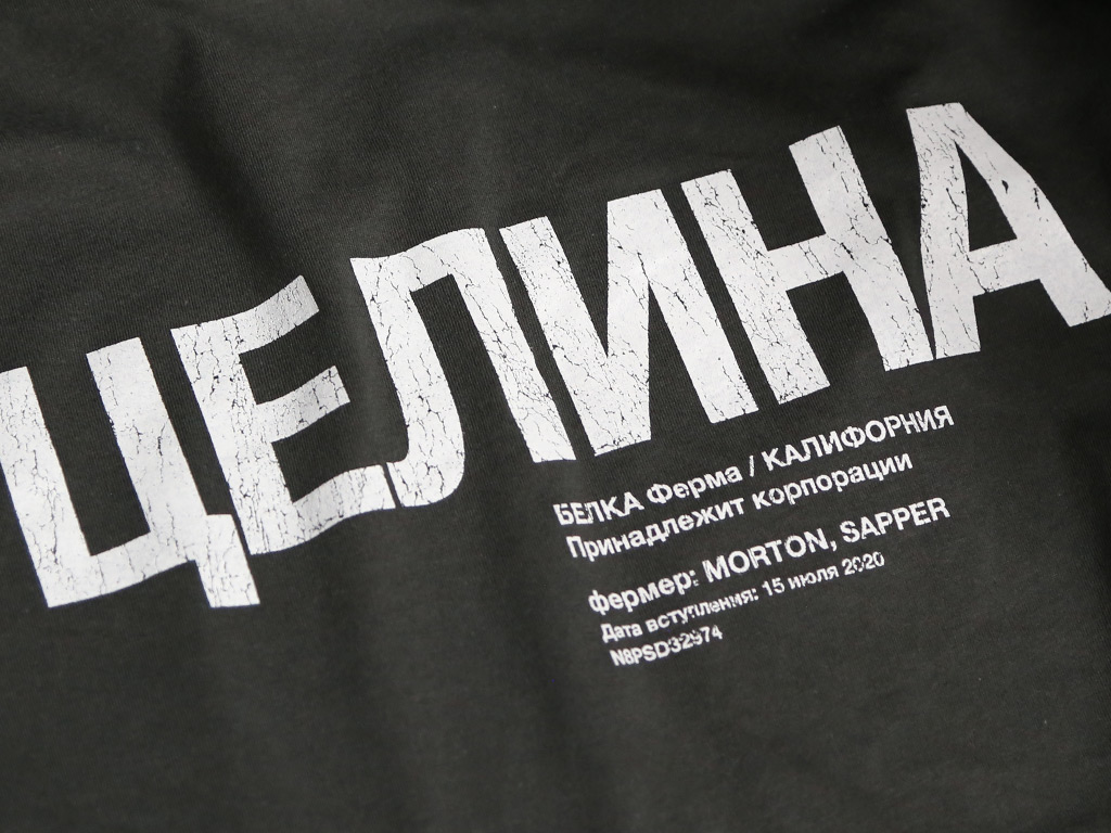 SAPPER MORTON PROTEIN FARM TSHIRT INSPIRED BY BLADE RUNNER 2049 | News ...